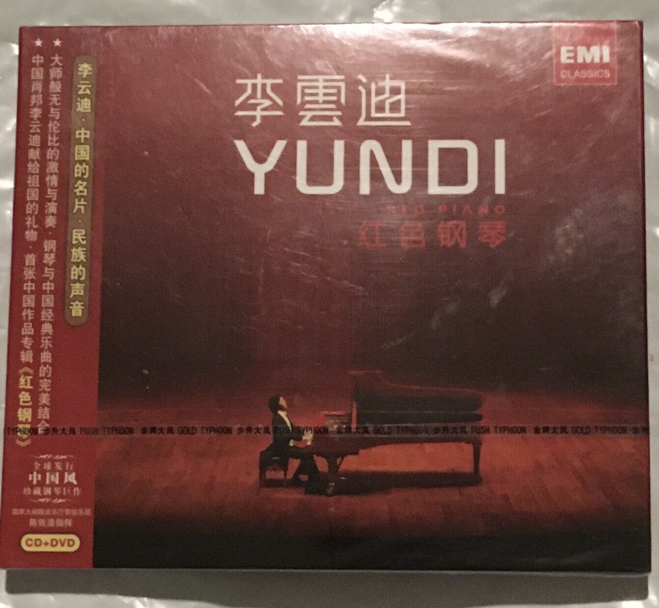 RARE HTF Yundi Li - Red Piano The Yellow River Piano Concerto (CD+DVD ...