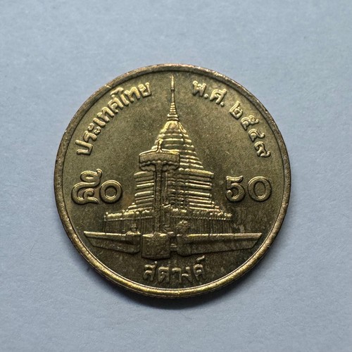 2005 Thailand 50 Satang - Beautiful Coin - #B-012 | eBay