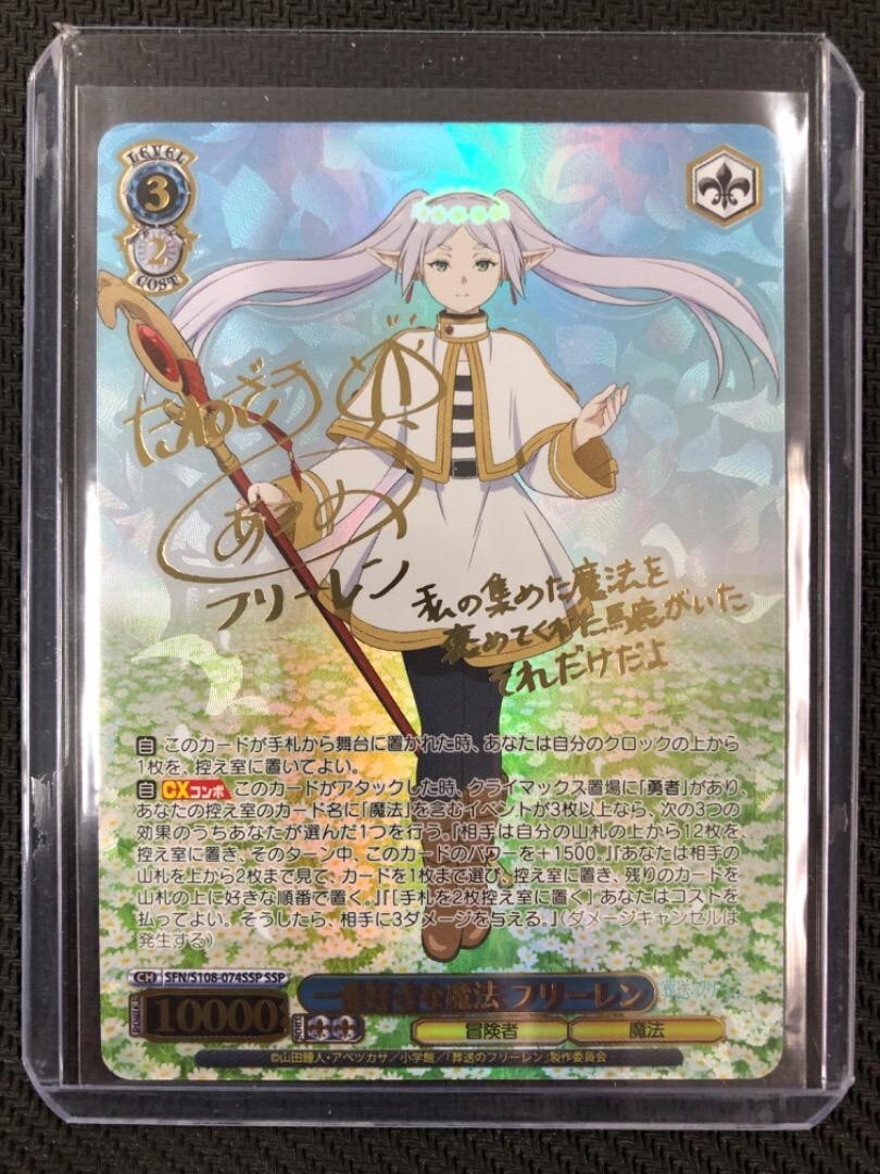 Signed Weiss Schwarz Frieren: Beyond Journey's End SFN/S108-074SSP SSP Frieren | eBay