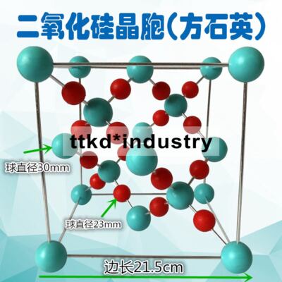 1PC NEW Silica unit cell structure model cristobalite crystal sio2 JG ...