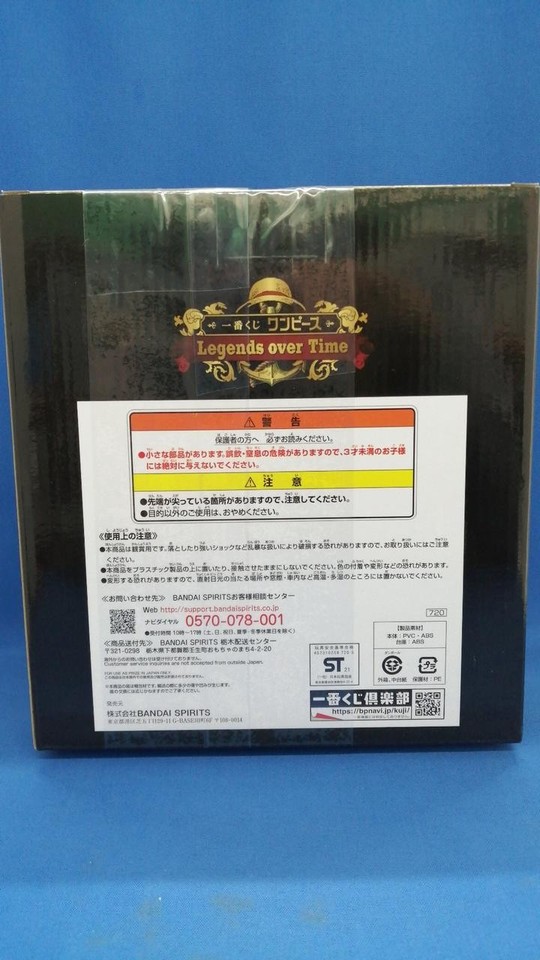 Portgas D. Ace Whitebeard Cape VER. Model Number Ichiban Kuji One Piece ...