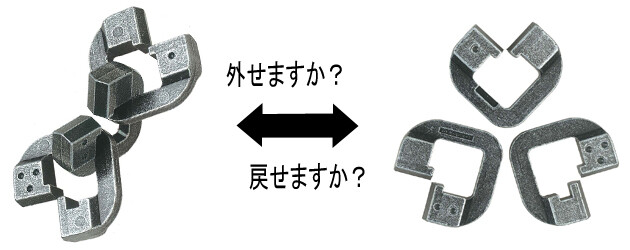 Hanayama HUZZLE Puzzle "Cast Chain" Difficulty level 6 (out of 6 levels ...