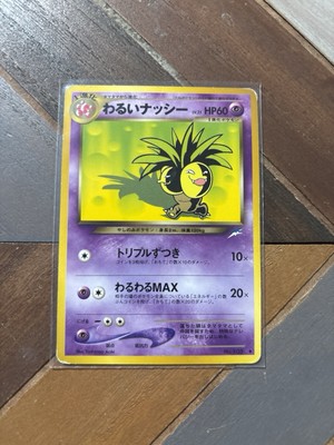 EX/LP+RAW Dark Exeggutor #103 Neo Destiny JAPANESE Pokemon UNCOMMON ...