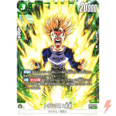 Trunks : Future (Alt Art) FB02-091 SR Blazing Aura - Dragon Ball Fusion ...