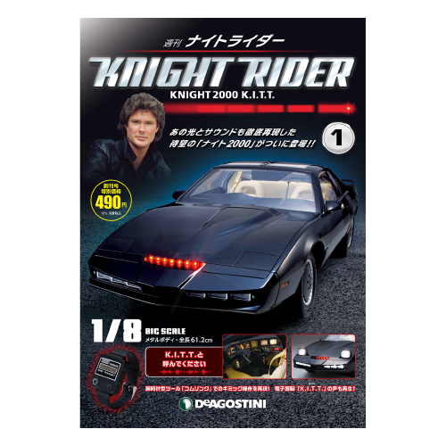 Knight Rider Deagostini Weekly 2000 K.I.T.T. 1/8 scale Vol 001-073 ...