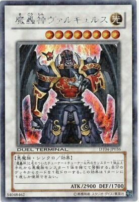 DT04-JP036 - Yugioh - Japanese - Fabled Valkyrus - Secret | eBay
