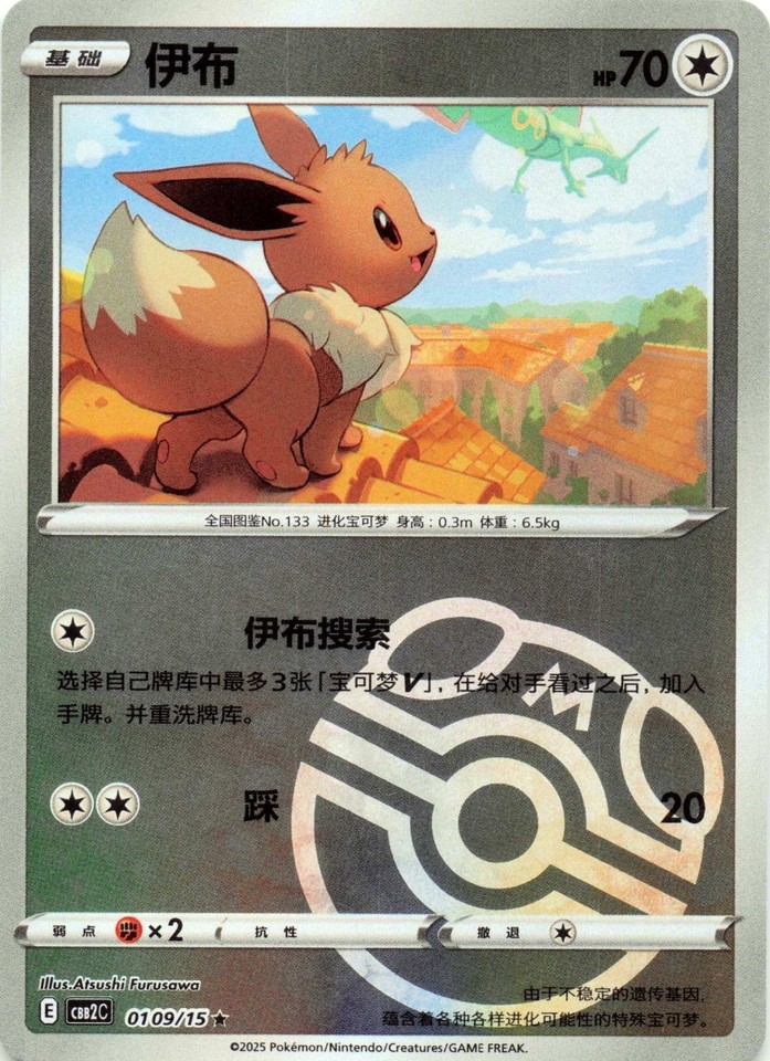 Pokemon GEM PACK Vol. 2 Cards CBB2C – Pick Your Cards! - USA SELLER | eBay