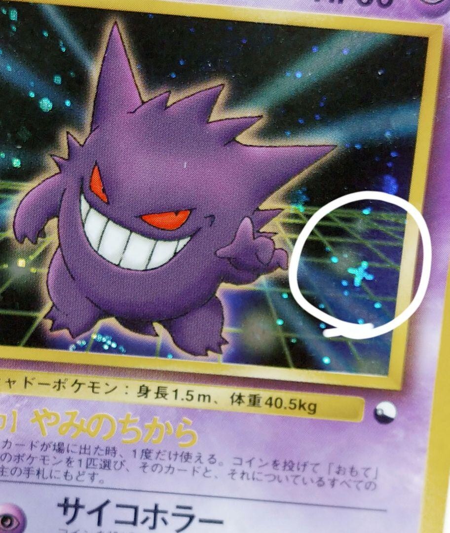 Pokemon Vending Masaki Promo Holo Gengar Alakazam Machamp Golem Omastar ...