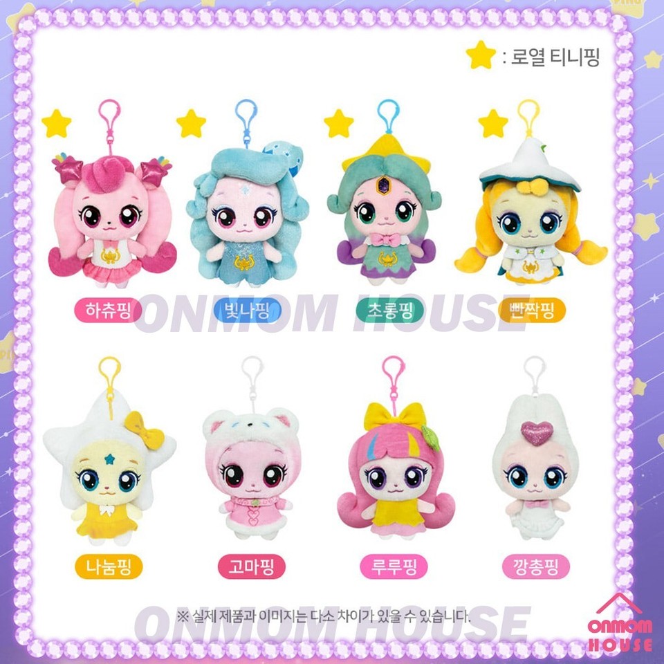 Shooting Star Catch Teenieping Season5 Surprise Box No.1 Plush Keyring Doll 4.7" | eBay