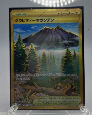 Gravity Mountain Full Art 138/106 Ultra Rare Pokemon Super Electric ...
