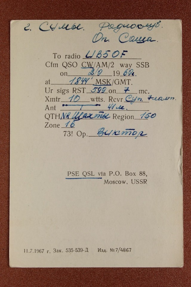 Soviet propaganda October Revolution Red flag Kremlin Postcard 1967 QSL ...