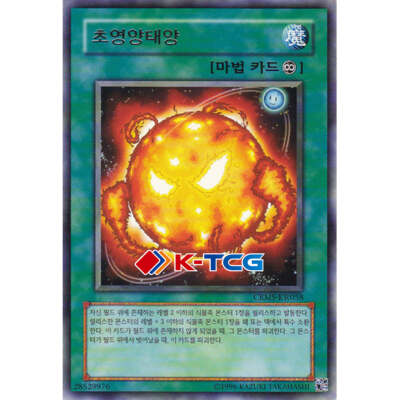 Yugioh Card "Super Solar Nutrient" CRMS-KR058 Korean Ver Rare | eBay