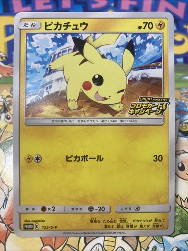Pikachu 125/S-P PIKA!PIKA!PIKACHU! CAMPAIGN PROMO Pokemon Card Japanese ...