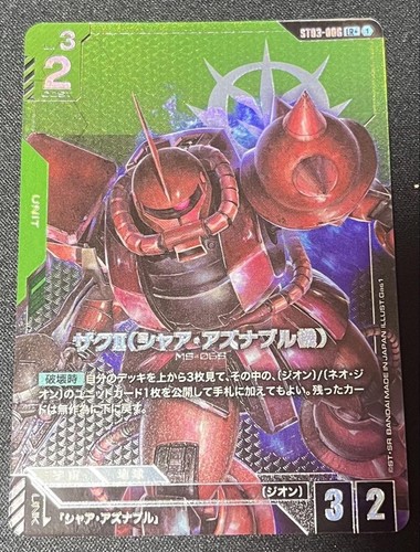 Gundam Card Game Zaku Ii Char Aznable Machine Parallel | eBay