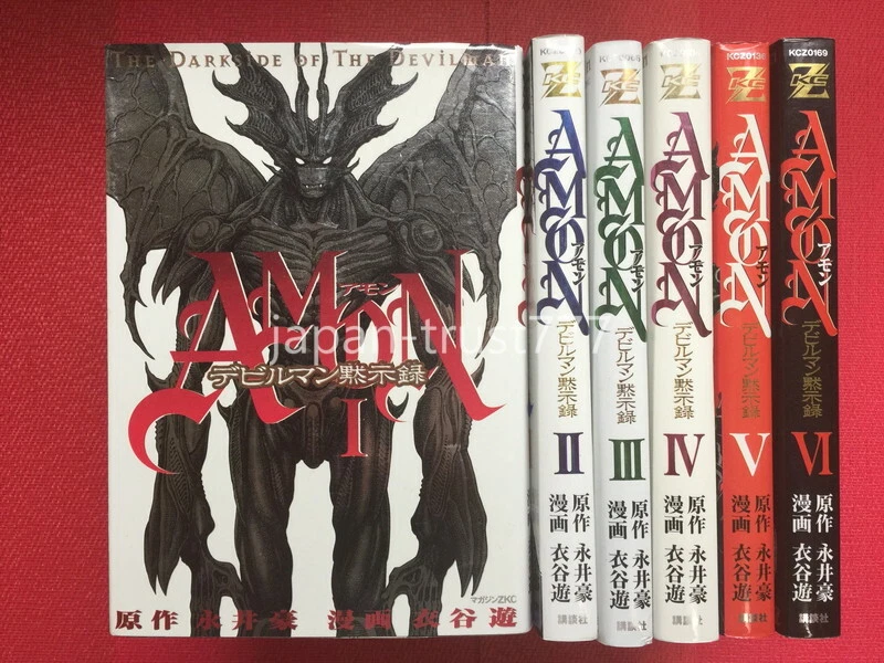 Devilman Amon Manga