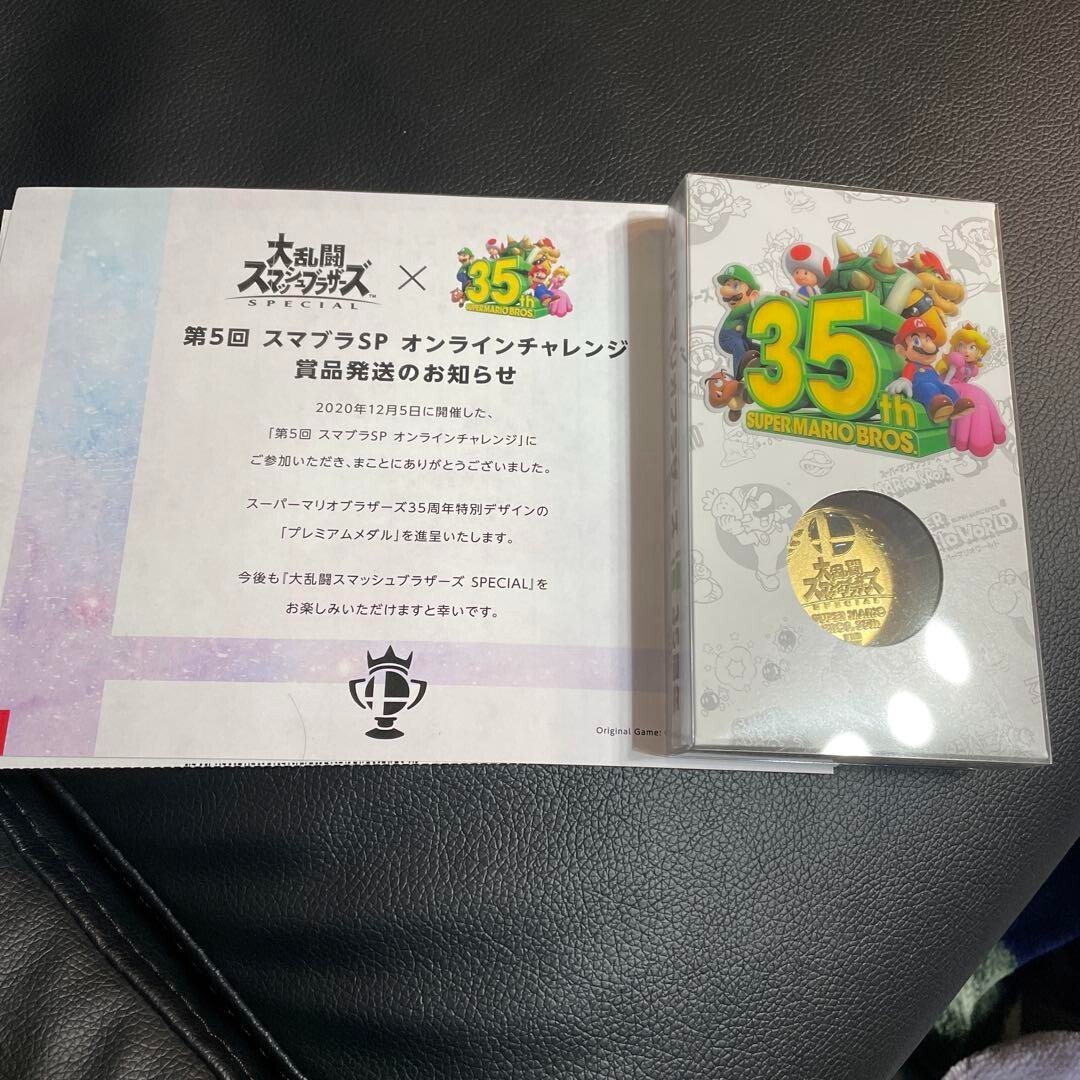 Super Mario brothers Super Smash Bros. Medal Coin 35th Anniversary /300 ...