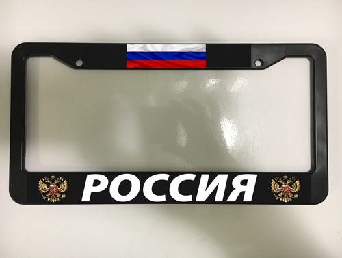 RUSSIAN RUSSIA MOSCOW РОССИЯ Yekaterinburg Kazan Black License Plate ...
