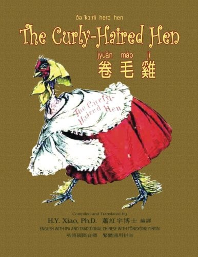 The Curly-Haired Hen (Traditional Chinese): 08 Tongyong Pinyin with IPA ...