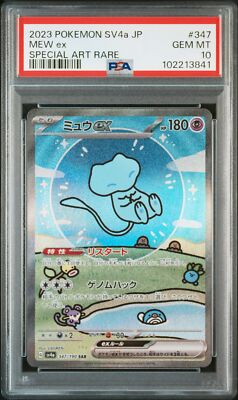 PSA 10 - Bubble Mew ex - sv4a 347 SAR - Japanese - Pokemon - Shiny ...