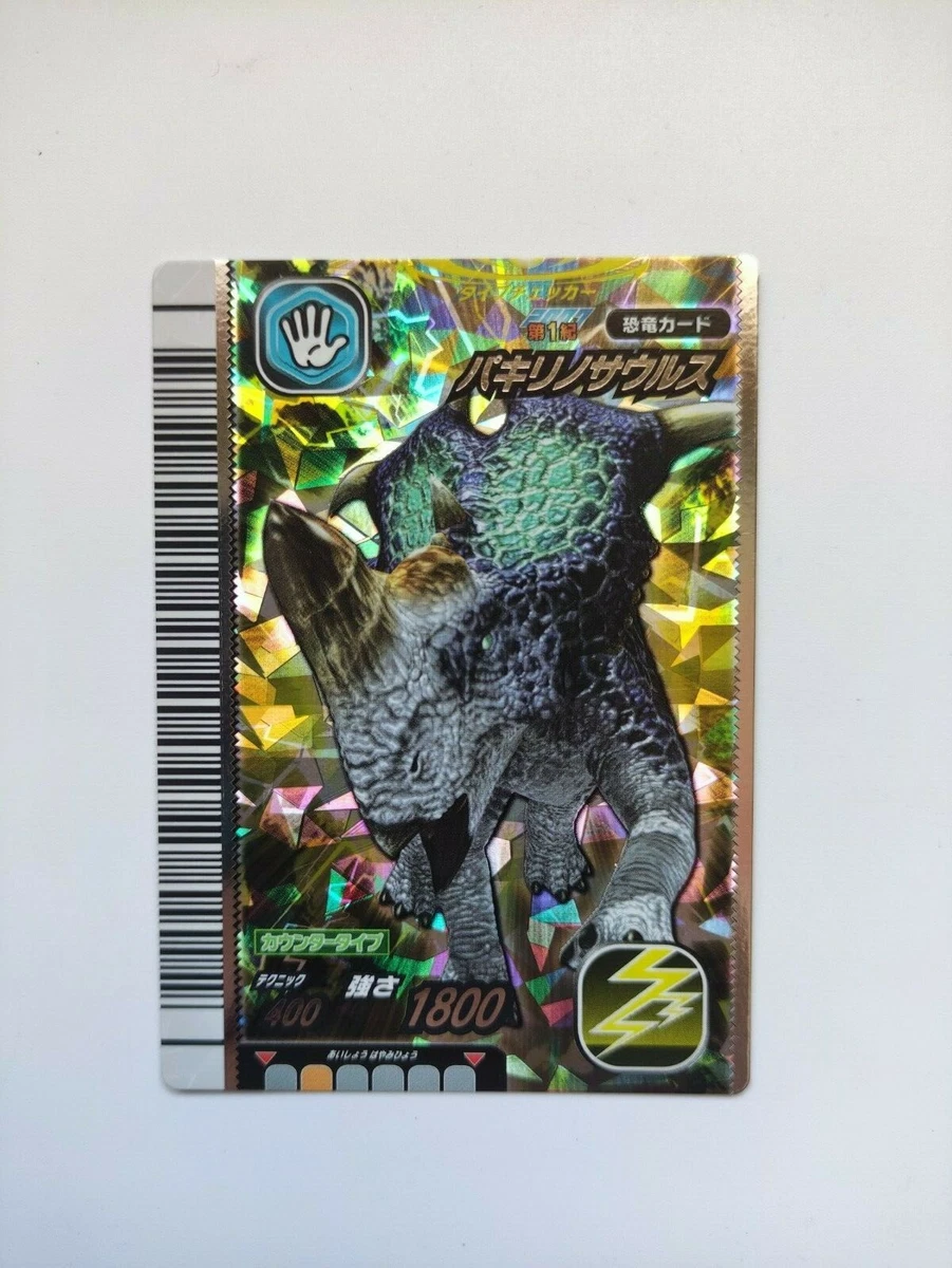 Dinosaur King Pachyrhinosaurus Card