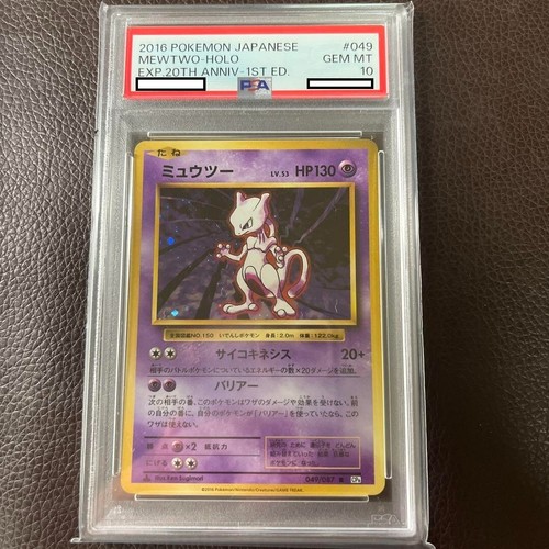 PSA10 Mewtwo 049/087 Expansion 20th Anniversary 1st Edition Pokemon ...