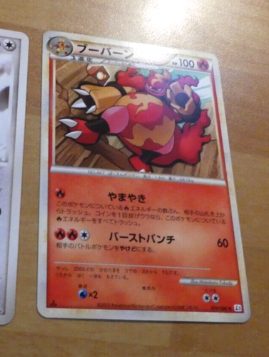 POKEMON JAPANESE CARD RARE CARTE Magmortar Rare 014/080 L3 1ST 1ED ...