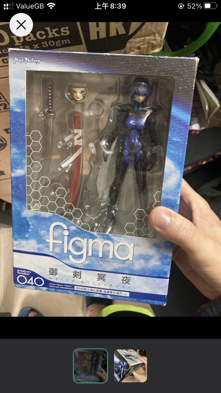 Figma Muv-Luv Alternative Mitsurugi Meiya Figure UN Troop Ver. 040 Figure - International ...