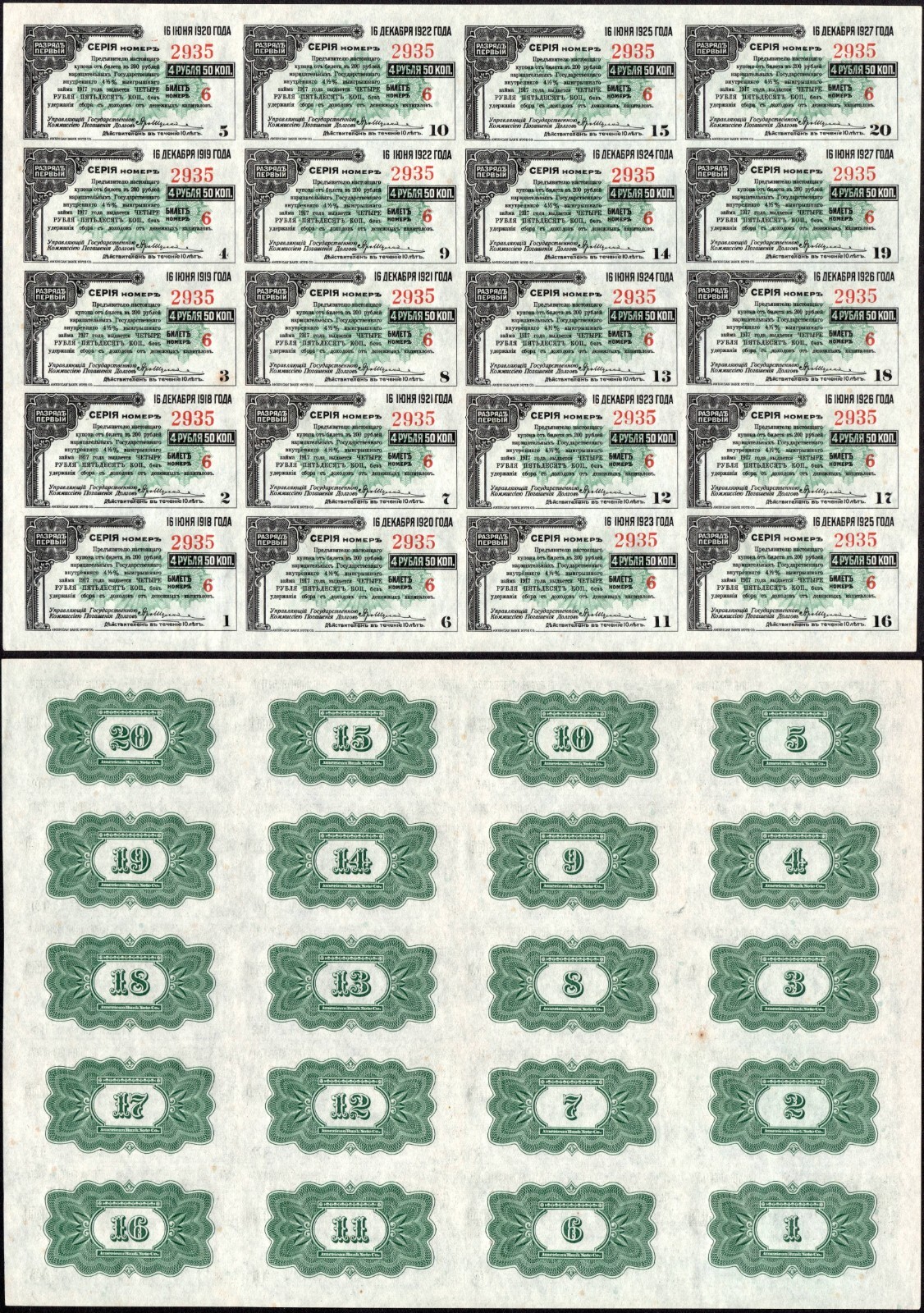 4 Rubles 50 kopeks 1917 Russia (Irkutsk) Series: 2935 - P:S888- XF - # ...
