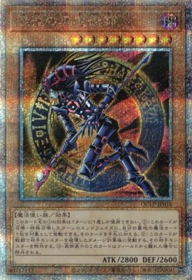 Dark Magician of Chaos QCLP-JP018 Quarter Century Secret Rare Yugioh Japanese | eBay