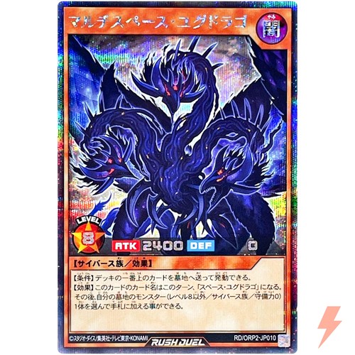 Multi-Space Yggdrago Secret Rare RD/ORP2-JP010 Over Rush Pack 2 YuGiOh Rush Duel | eBay