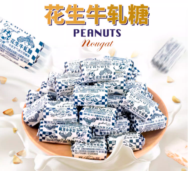 White Rabbit peanut milk Candy 大白兔380g花生牛轧糖袋装 结婚喜糖果儿童零食休闲年货 | eBay