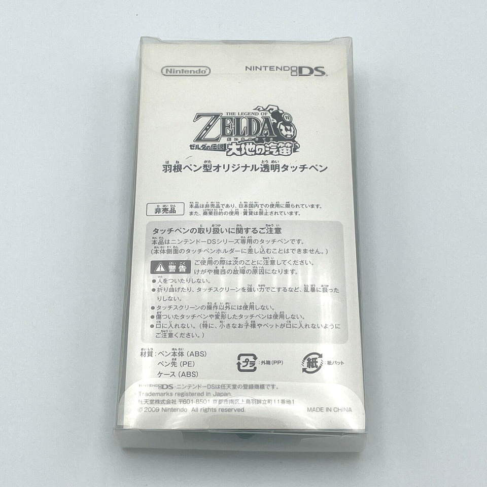 Nintendo DS Legend of Zelda Spirit Tracks Feather Stylus Pen w/Rupee ...