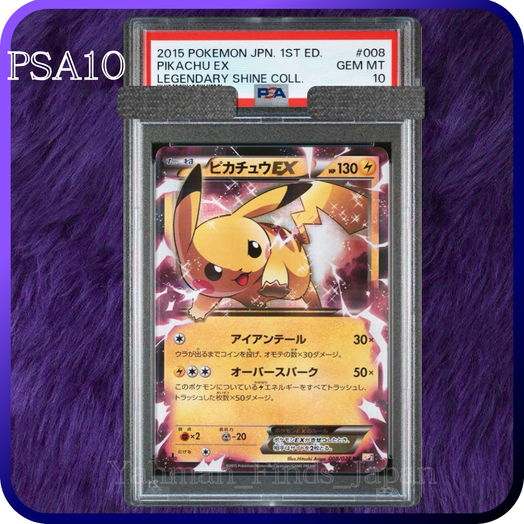 PSA 10 Pikachu Ex Pokemon Card 008/027 Legendary Shine Coll CP2 2015 ...