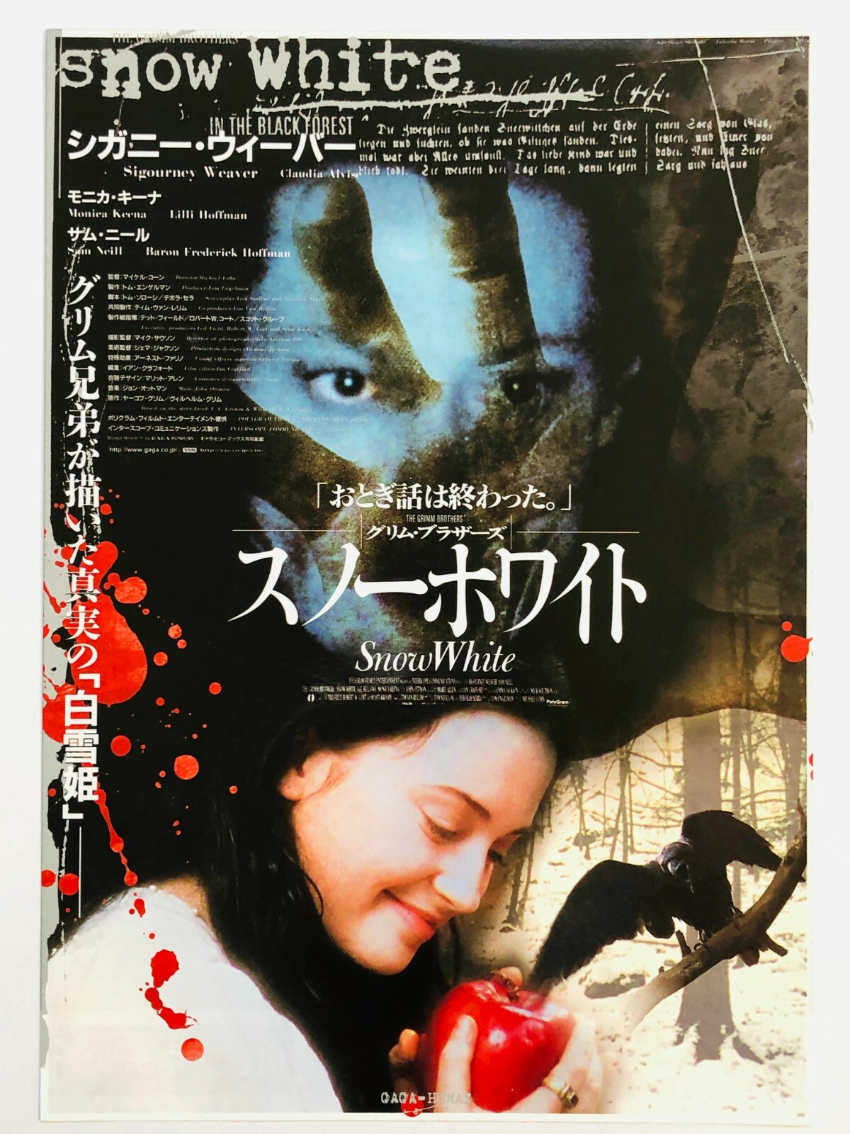 Snow White A Tale of Terror 1997 JAPAN CHIRASHI Japanese movie flyer ...