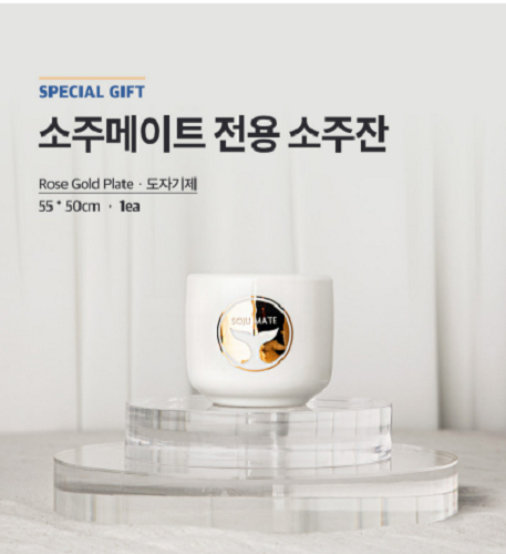 Royche Wale Edition Automatic Soju Dispenser Soju mate- mini cup,pouch ...