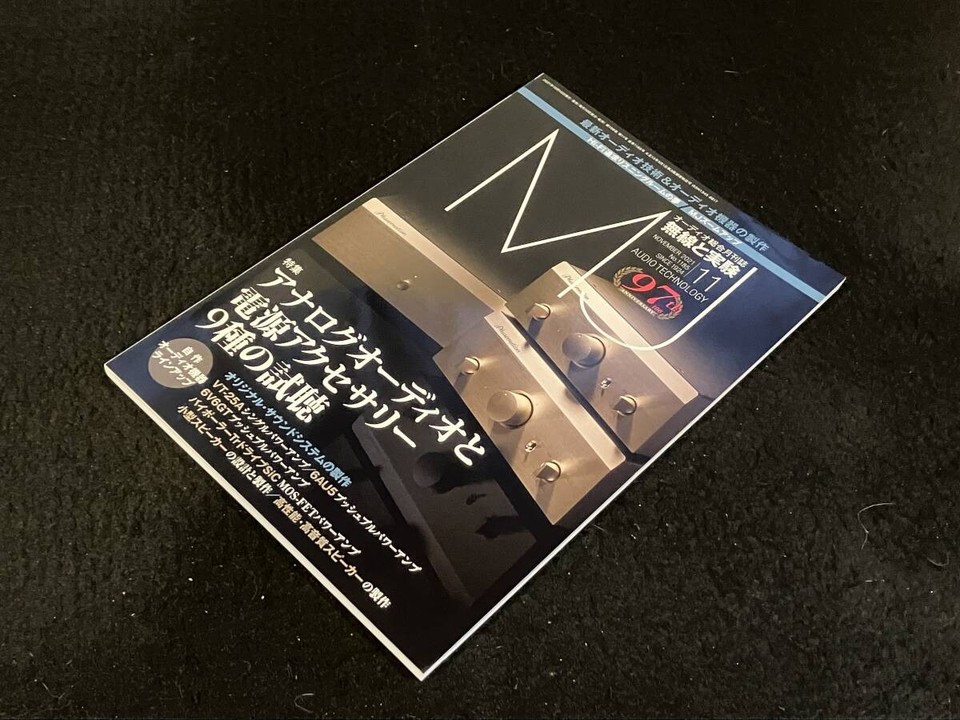 Radio and Experiments April 2023 issue 203A-S all stages direct ...