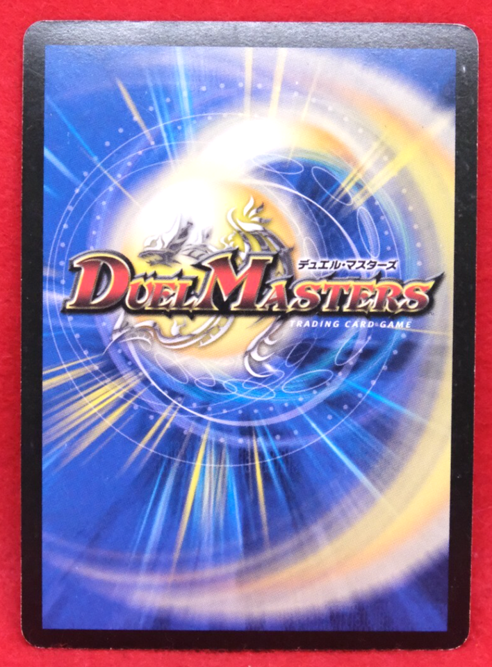 Ryusei, the Traveling Star P26/Y7 2008 Duel Masters Card Japanese F/S ...