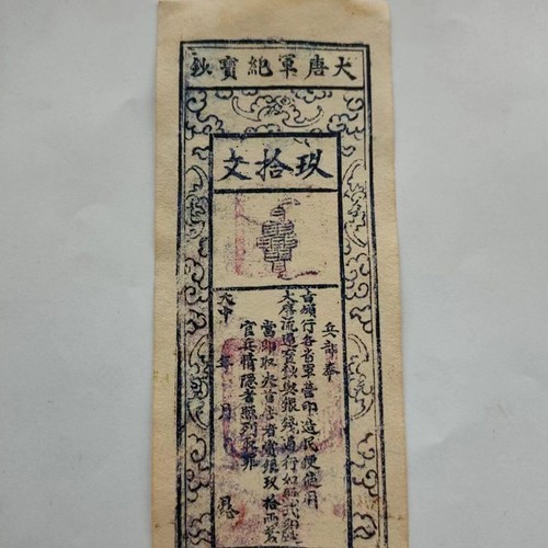Ancient Chinese Tang Dynasty Silver Notes Paper Money Collectibles 大唐宝钞 ...