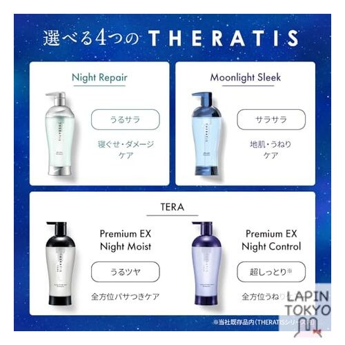 [NEW] Design Snow White THERATIS Terra Triple Set [Shampoo/Treatment ...