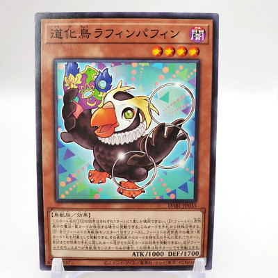 Yugioh Japanese DABL-JP033 Laughing Puffin the Jester Bird Common | eBay