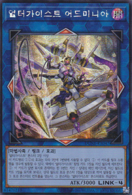 [DUNE-KR047] Secret Rare "Altergeist Adminia" Korean KONAMI | eBay