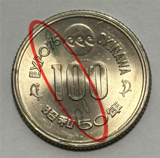 EXPO 1975 Okinawa commemorative 100 Yen Vintage Japanese Coin Shuri ...