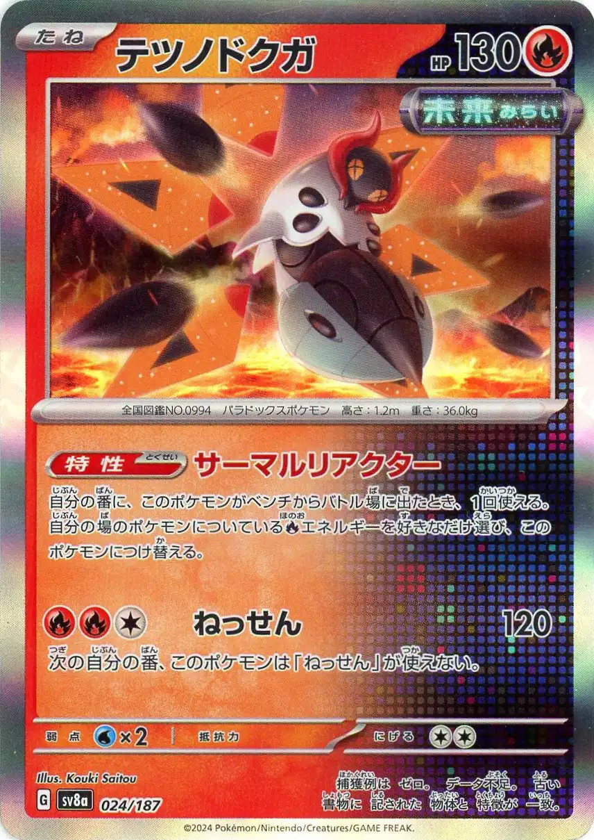 Pokemon Iron Moth(-) 024/187 SV8A Terastral Festival ex | eBay Australia