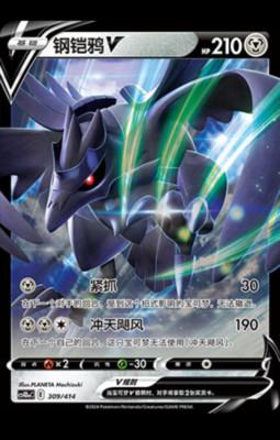 Pokemon TCG S-Chinese Card Steel Armor Crow V CS4DaC-309 Holo Mint | eBay