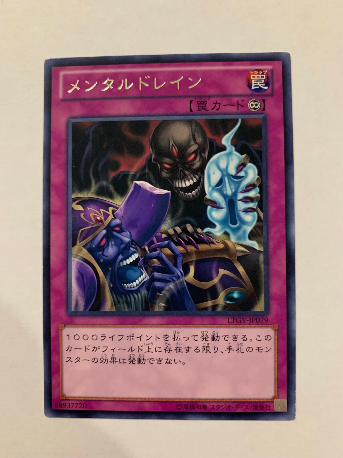 Yu-Gi-Oh! Mind Drain LTGY-JP079 Rare Jap | eBay