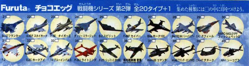 Furuta Choco Egg Mini Model Aircraft Fighter vol2 #36 Mitsubishi Raiden ...