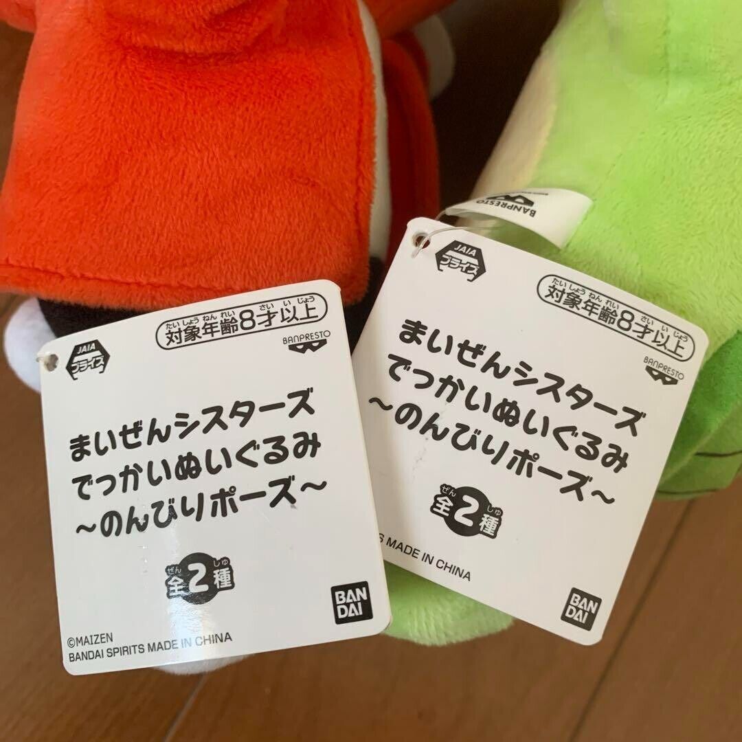 Maizen Sisters Plush Doll Relaxing Set of 2 Stuffed 21cm Zenichi Mikey ...