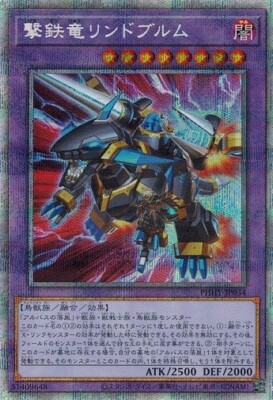 Rindbrumm the Striking Dragon PHHY-JP034 Prismatic Secret Rare Yugioh! Japanese | eBay