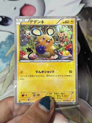 Pokemon Japanese Dedenne 1st Edition NM Rev Holo CP2 Legendary Shine ...