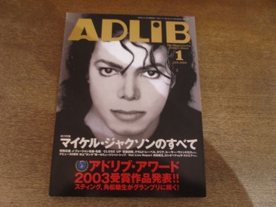 2511Nd Adlib 2004.1 Cover Feature Michael Jackson/Murakami Shuichi ...